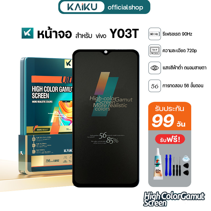 KAIKU หน้าจอ สำหรับ vivo Y03T LCD Screen Touch วีโว่Y03 รีเฟรชเรทสูง ...