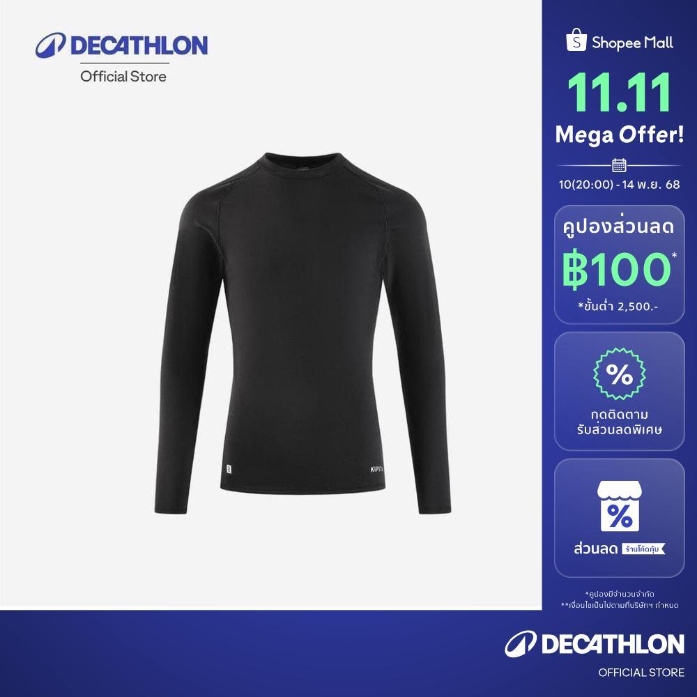 Decathlon Unisex Long-Sleeved Thermal Base Layer Top เสื้อรองในผู้ใหญ่ ...