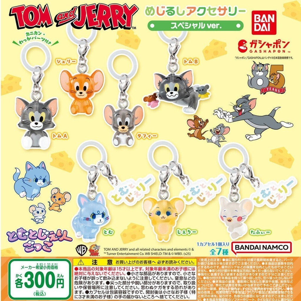 พร้อมสต็อกของแท้ญี่ปุ่น BANDAI Tom and Jerry Umbrella Hanging Cat and ...