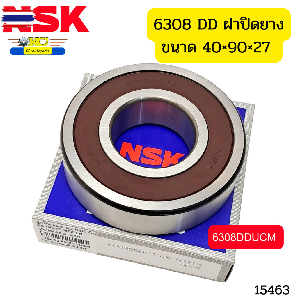 ลูกปืน NSK แท้ 6308 DD ล้อหลัง MTX CARRY ขนาด40mm*90mm*27mm ฝาปิดยาง ...
