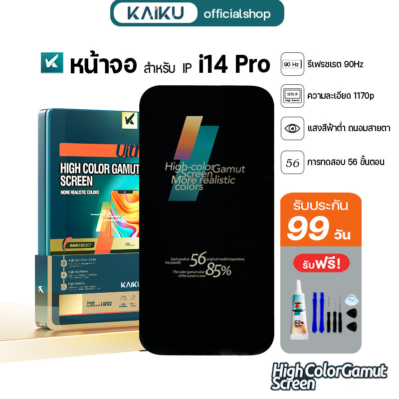 KAIKU หน้าจอ สำหรับ IP i14 Pro 120Hz/1080p LCD Screen Display Touch ...