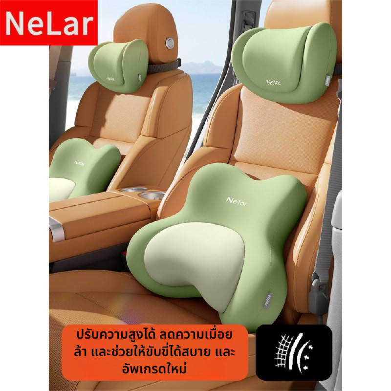 NeLar ที่รองพิงหลังสำหรับรถยนต์ ปรับความสูงได้ หมอนรองคอ พนักพิงศีรษะ ...