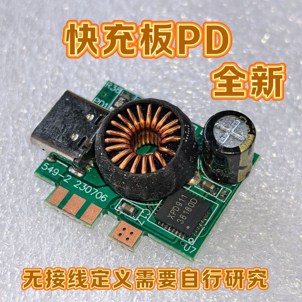 PD Power Module บอร์ดชาร์จ XPD911 Fast CHARGING BOARD typec พอร์ต ...