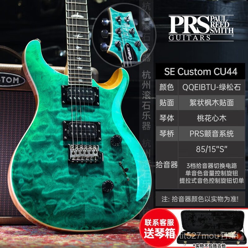 PRS กีตาร์ไฟฟ้า SE Custom STANDARD24 CH44 ST24 22/24 ผลิตภัณฑ์กีตาร์ ...