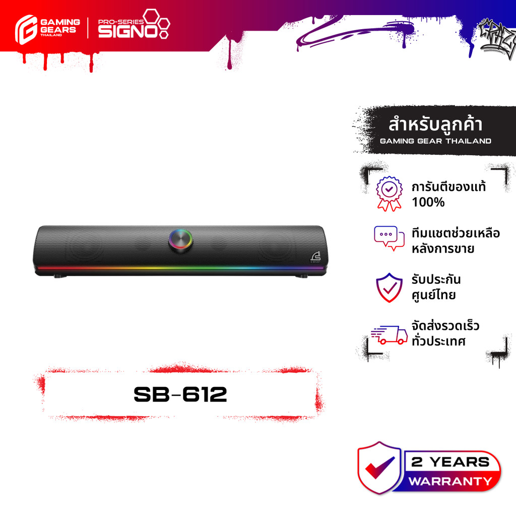 SIGNO SB-612 ลำโพงซาวด์บาร์ ESCUBA GAMING SOUNDBAR ลำโพงเกมมิ่ง ...
