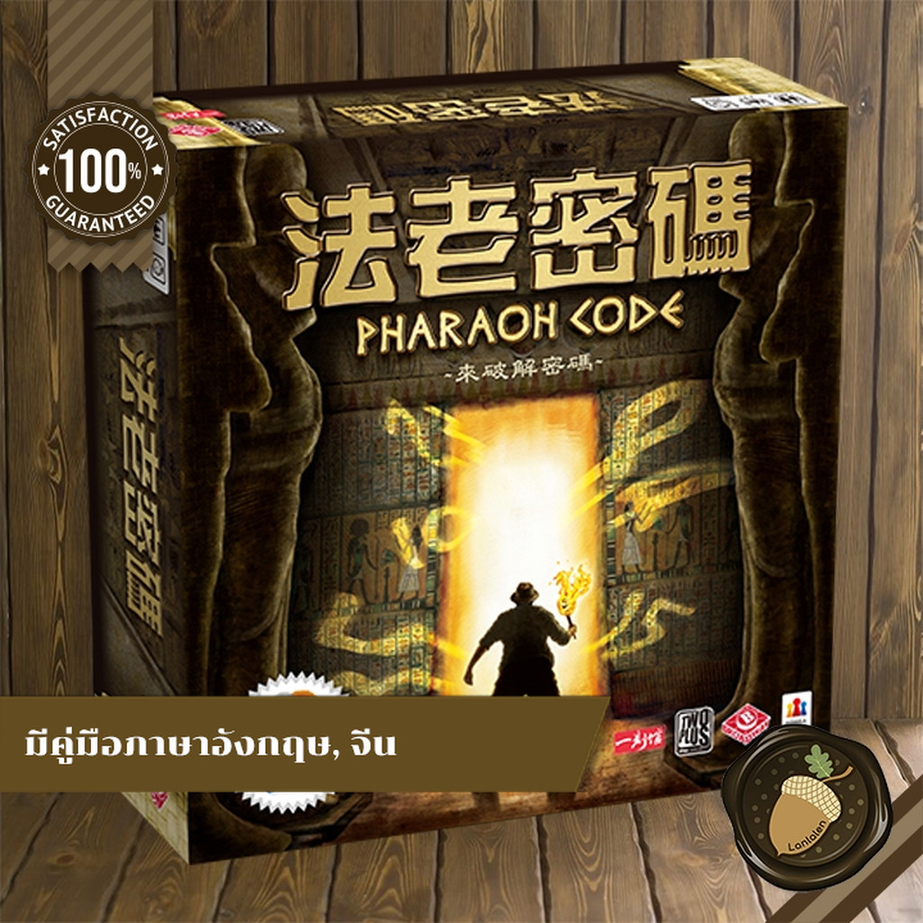 Pharaoh Code Board Game บอร์ดเกม | Shopee Thailand