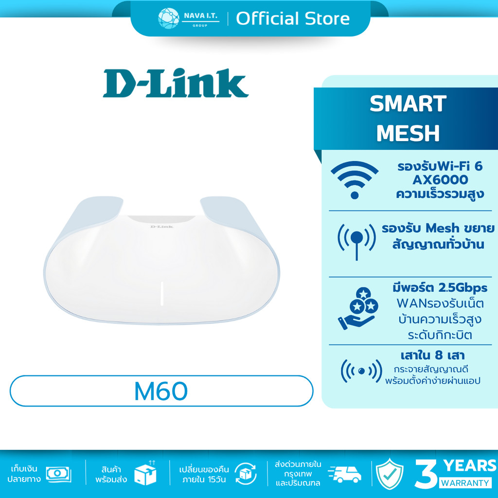 (มีส่งด่วน) D-Link (M60) Pack-1 Network AQUILA PRO AI AX6000 Wi-Fi 6 ...