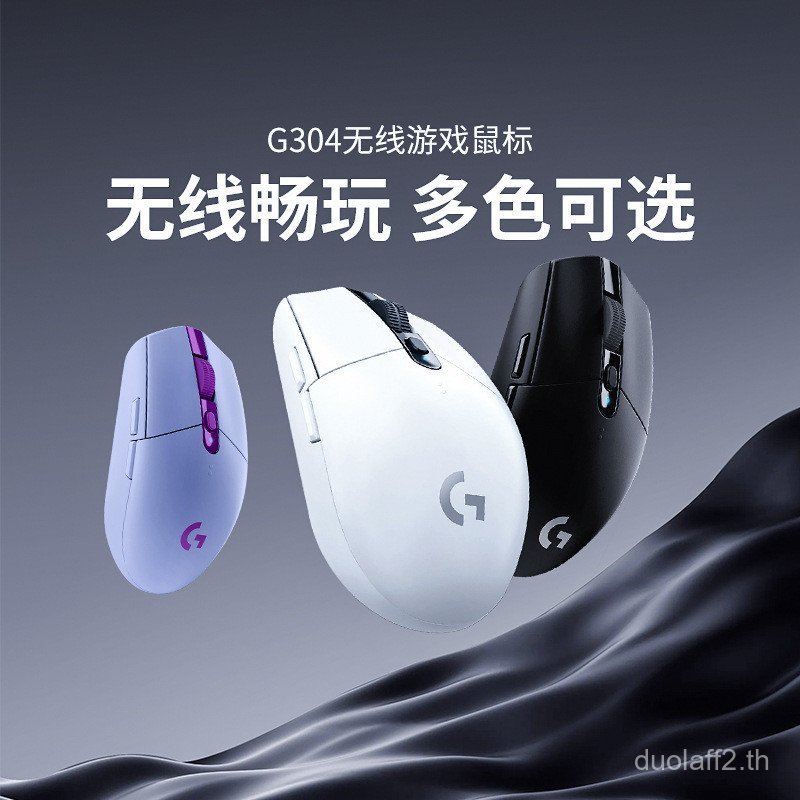 แกะ Logitech G304 เมาส์ไร้สายเกมสํานักงานเดสก์ท็อปโน้ตบุ๊คตั้งโปรแกรม ...
