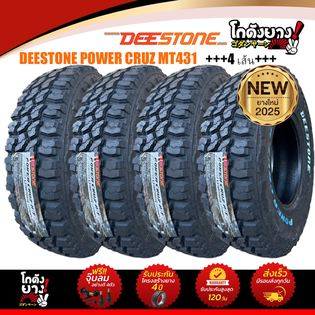 285/75R16 ผลิตปี2025 ยี่ห้อ DEESTONE รุ่น POWER CRUZ MT431 ยางรถยนต์ ...