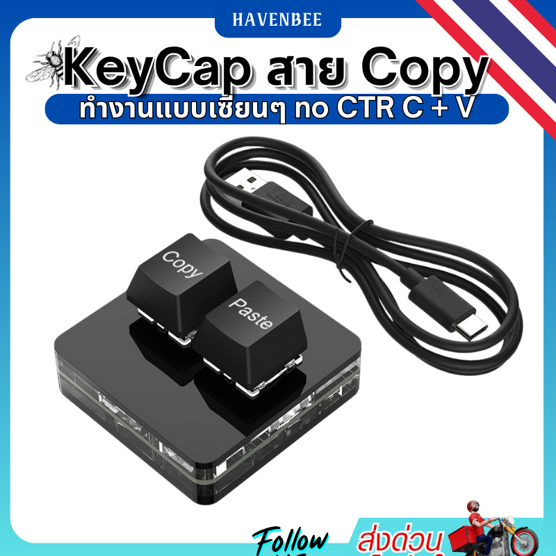 ปุ่มลัด Copy & Paste มินิคีย์บอร์ด Red Switch key cap | Shopee Thailand