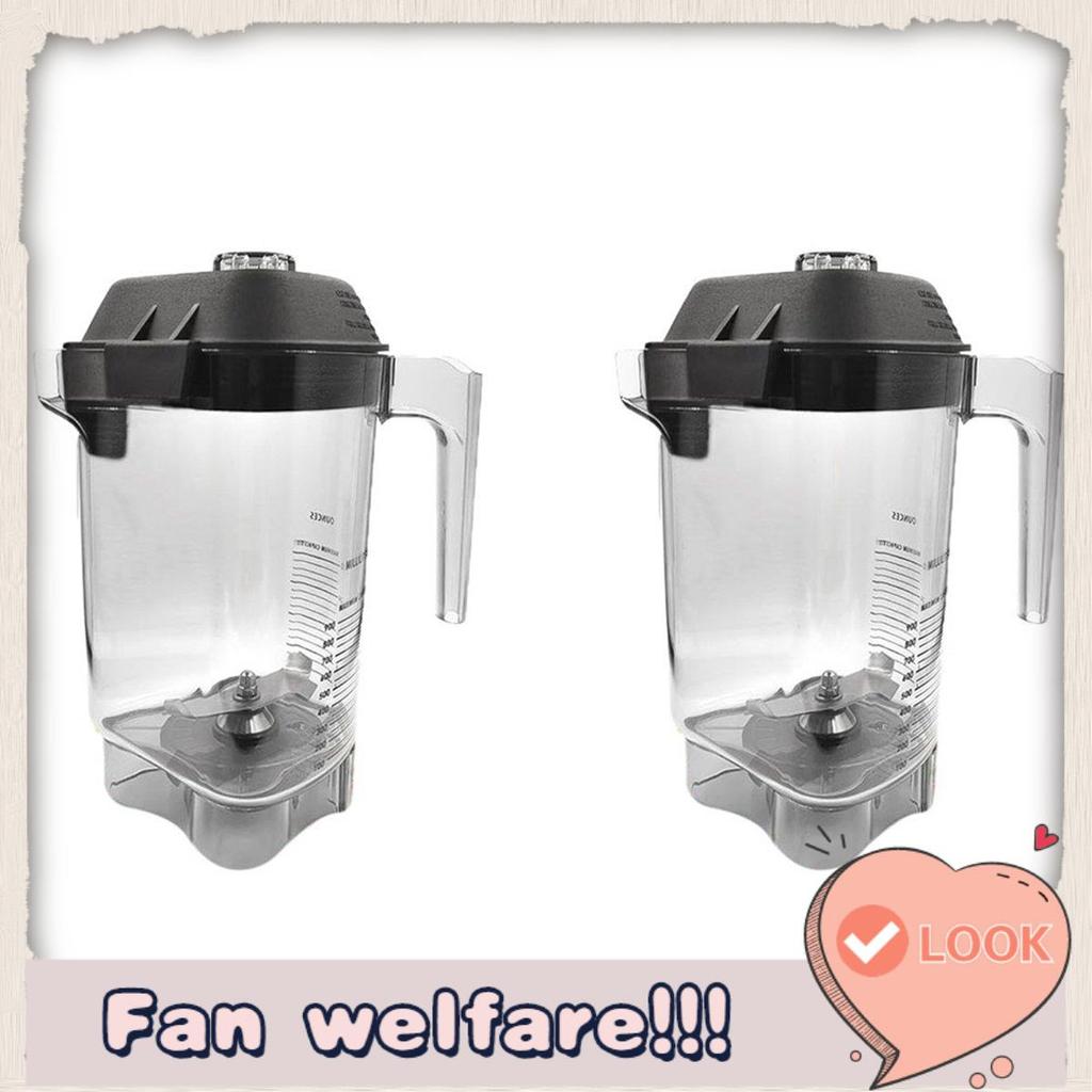 2X 48oz เครื่องปั่น Fit สําหรับ Quiet One VM0145,Drink Machine Advance ...