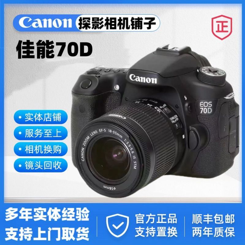 Canon 70D Professional SLR Camera WIFI Entry กล้องดิจิตอลระดับกลาง HD ...