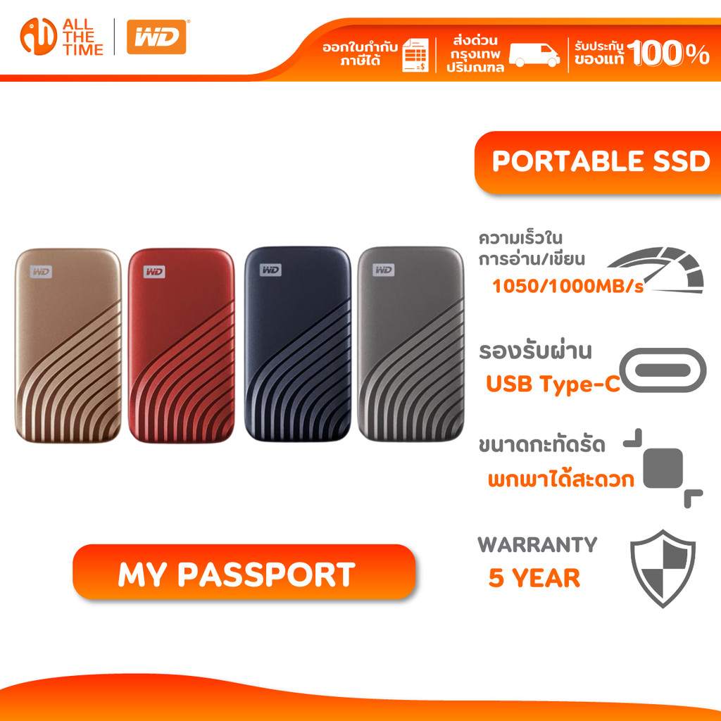 WD My Passport SSD 1TB External SSD Type-C USB 3.0 Speed 1050MB/s (เอส ...