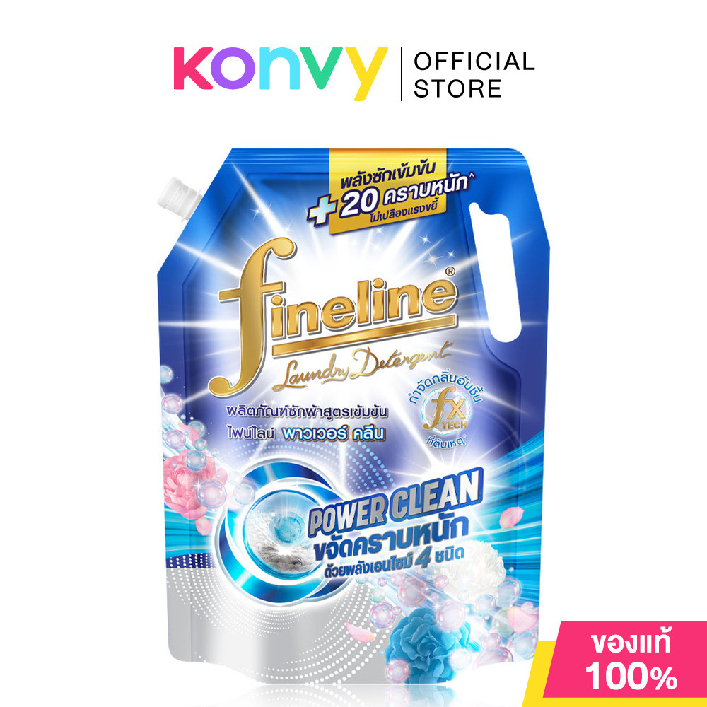 Fineline Concentrated Laundry Detergent Power Clean 1320ml ผลิตภัณฑ์ซัก ...
