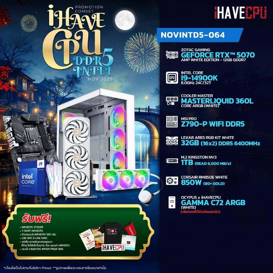 คอมประกอบ iHAVECPU NOVINTD5-064 INTEL I9-14900K/RTX 5070 12GB/Z790/32GB DDR5 6400MHz (SKU ...