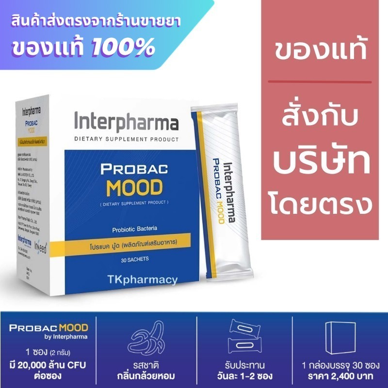 Probac Mood 30 sachets | Shopee Thailand