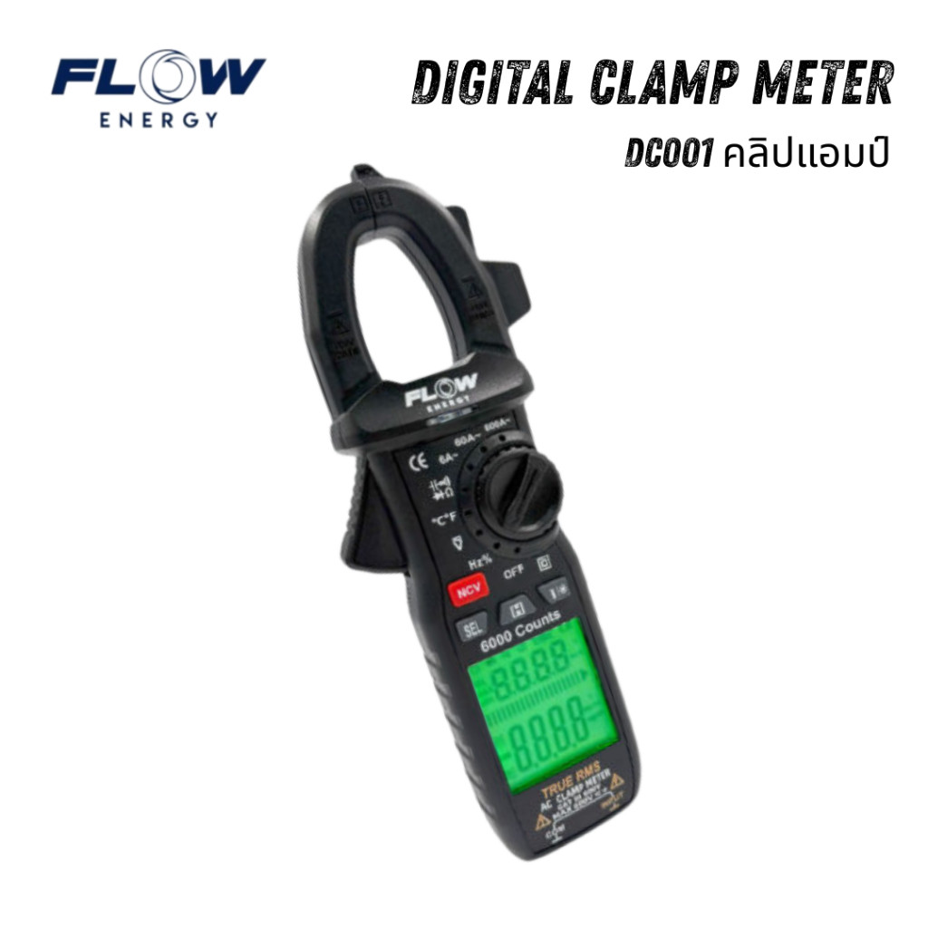 แคลมป์มิเตอร์ Flow Energy รุ่น DC001 คลิปแอมป์ Digital Clamp Meter แบบ ...