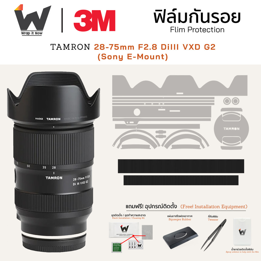 ฟิล์มกันรอย Tamron 28-75mm F2.8 DiIII VXD G2 For Sony E-Mount ฟิล์มติด ...