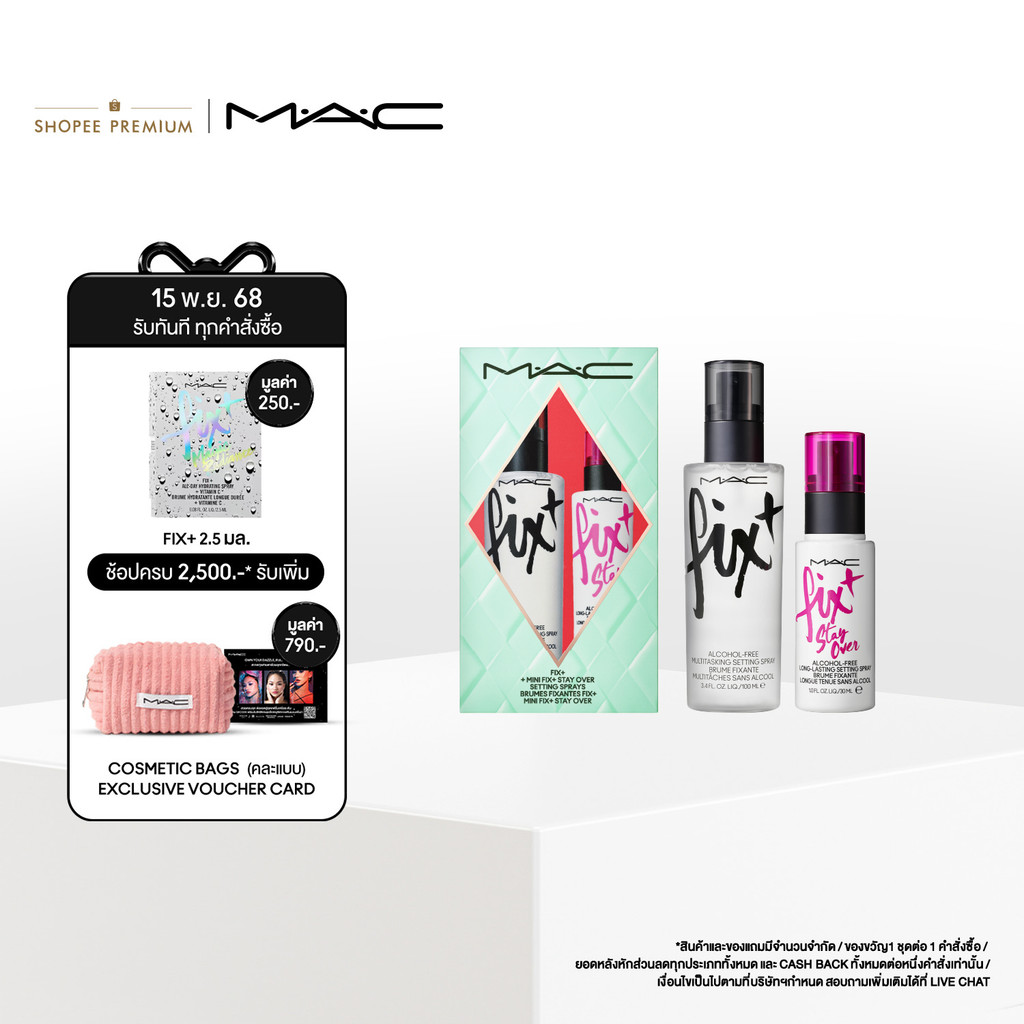 MAC Stay Put Fix Duo (Holiday Collection) / แมค เซ็ตติ้งสเปรย์ Fix+ Duo ...