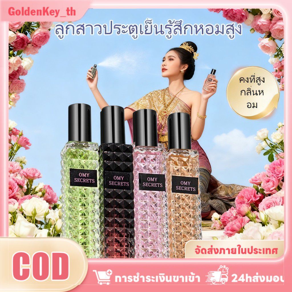 น้ำหอม Omy Secret กลิ่น Donna Adventure Lady กลิ่น Hundred Roses กลิ่น ...