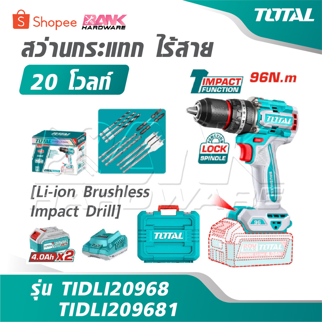 TOTAL สว่านกระแทก ไร้สาย 20 โวลท์ [96 N.m] รุ่น TIDLI20968 ...