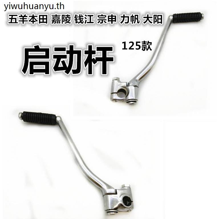 อุปกรณ์มอเตอร์ไซค์-A/Jialing/Qianjiang/Lifan/Dayang/Zongshen CG125 คัน ...