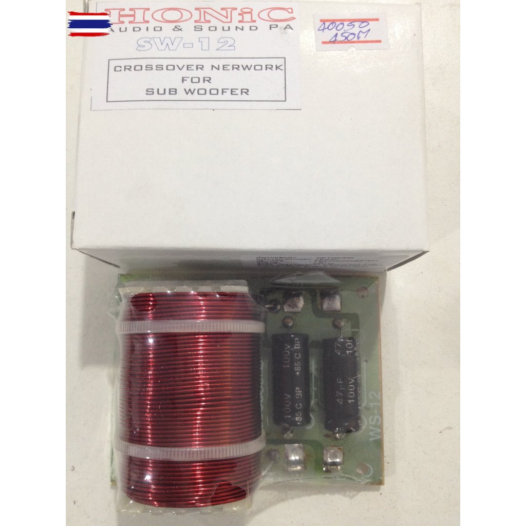 เน็ตเวิร์คต่อลำโพง Crossover network Sub woofer เน็ตเวิร์ค ต่อดอกลำโพง ...