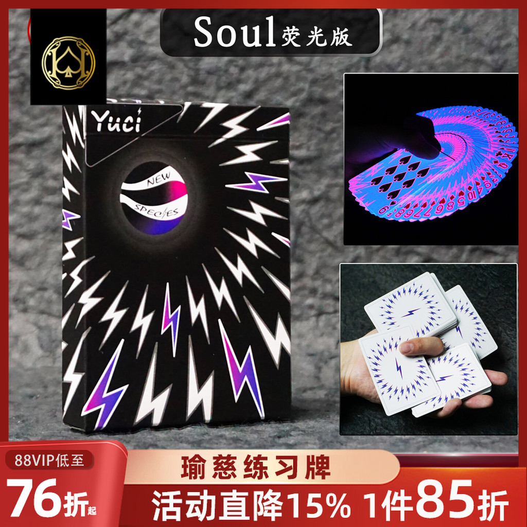 Huiqi ดอกไม้ตัดการ์ดเล่นเรืองแสงมูลค่าสูง Soul Yuci การ์ดฝึกซ้อม Magic ...