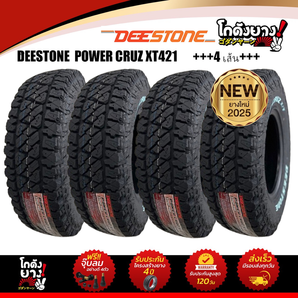 245/75R16 ผลิตปี2025 ยี่ห้อ DEESTONE รุ่น POWER CRUZ XT421 ยางรถยนต์ ...