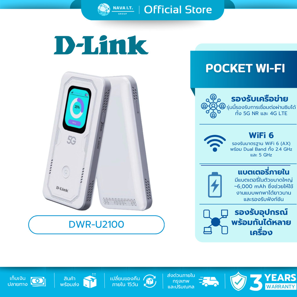 (มีส่งด่วน) D-LINK DWR-U2100 5G MOBILE HOTSPOT | Pocket WiFi (พ็อคเก็ต ...