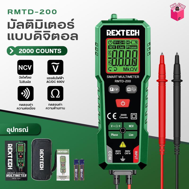REXTECH เครื่องทดสอบแรงดันไฟฟ้า RMTD-200 มัลติมิเตอร์ดิจิทัล AC DC วัด ...