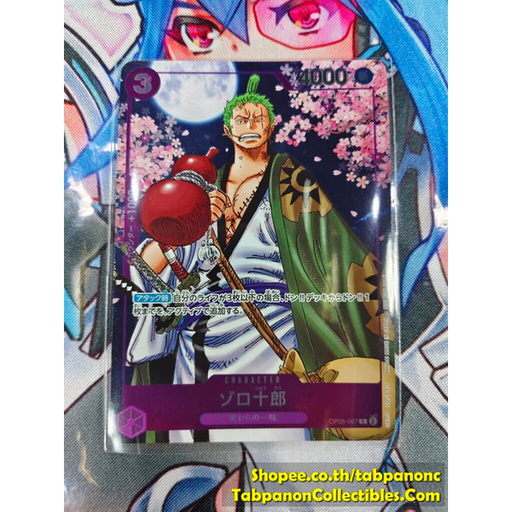 Bandai One Piece Card Game OP05-067 Roronoa Zoro - 2nd Anniversary ...
