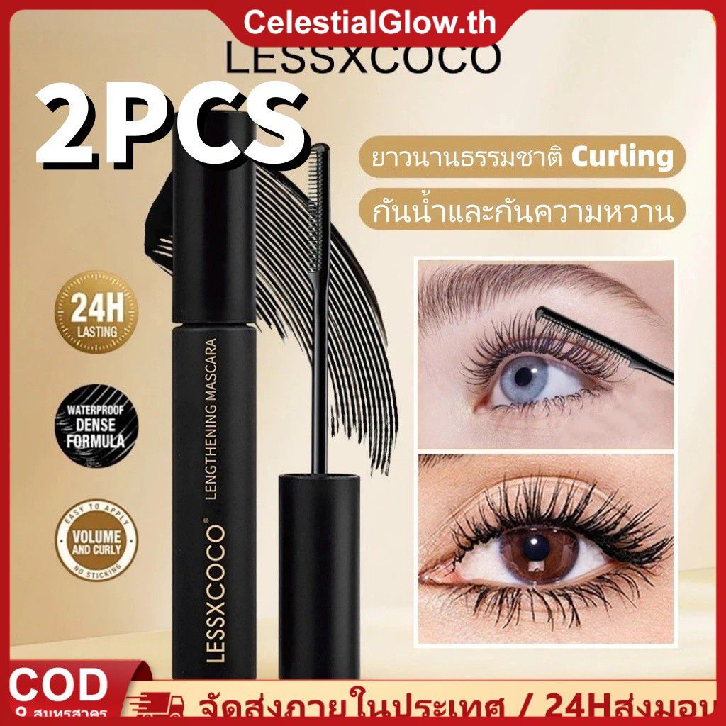 [COD] มาสคาร่า LESSXCOCO 2 ชิ้น มาสคาร่าเพิ่มความยาวขนตา กันน้ำ แห้ง ...