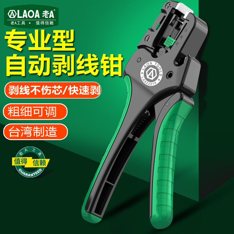 Old A Chinese Original Automatic Wire Strippers มัลติฟังก์ชั่นช่างไฟฟ้า ...