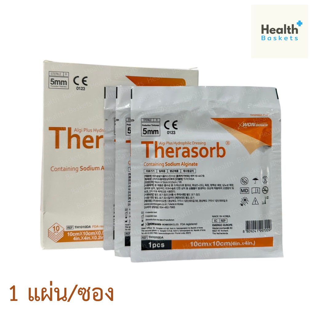 Therasorb Algiplus โฟมปิดแผล ขนาด 10x10 cm 1 แผ่น | Shopee Thailand