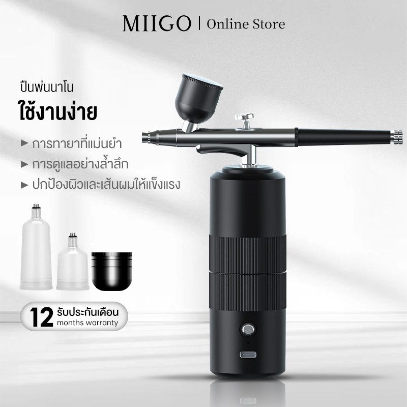 MIIGO Cordless Airbrush Paint Tool เครื่องพ่นสารเคมีนาโน เครื่องพ่น ...