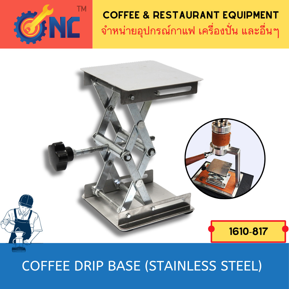 Coffee maker base/ ฐานชงกาแฟปรับสูงต่ำ โต๊ะยกของมินิ ใช้คู่เครื่องชง ...
