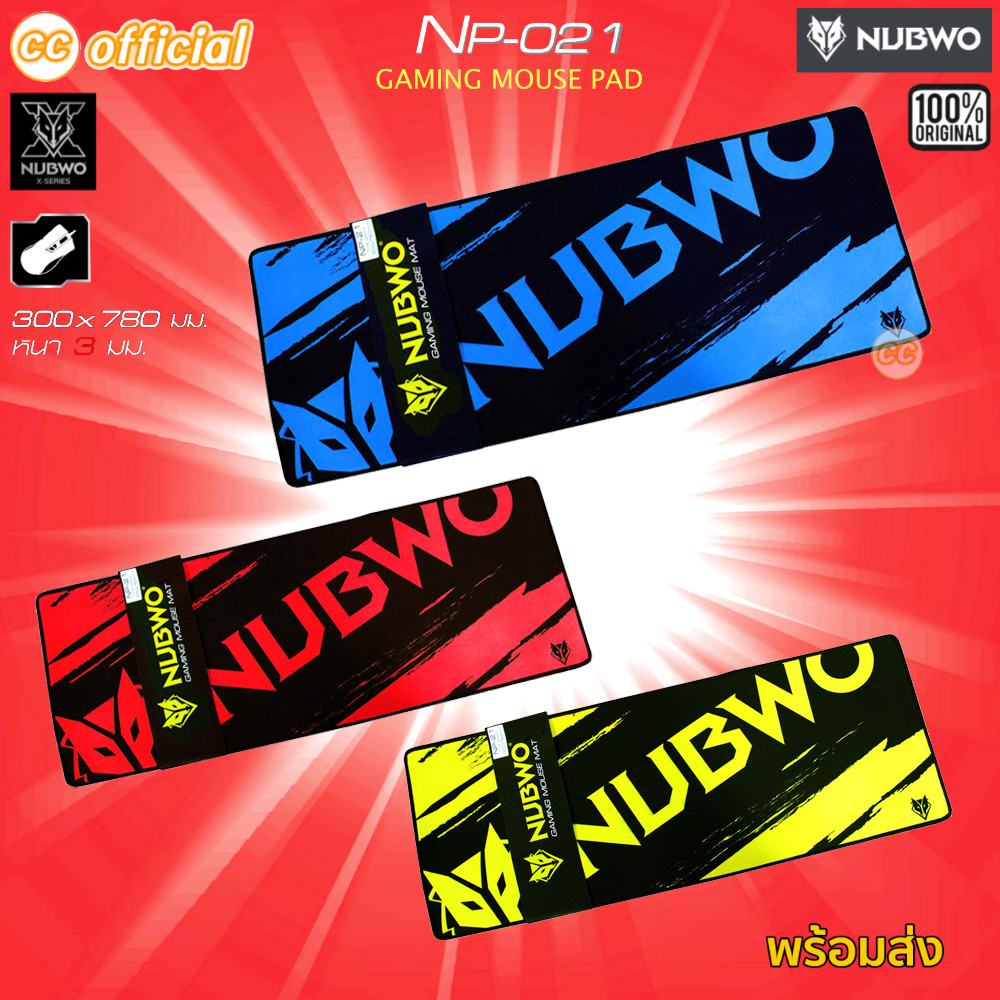 แท้100% GAMING NUBWO NP-021 GAMING MOUSE PAD แผ่นรองเม้าส์ คีย์บอร์ด ...