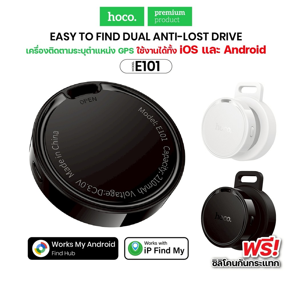อุปกรณ์ติดตาม GPS HOCO E101 Tag dual ค้นหาตำแหน่งสิ่งของ Find My Device ...
