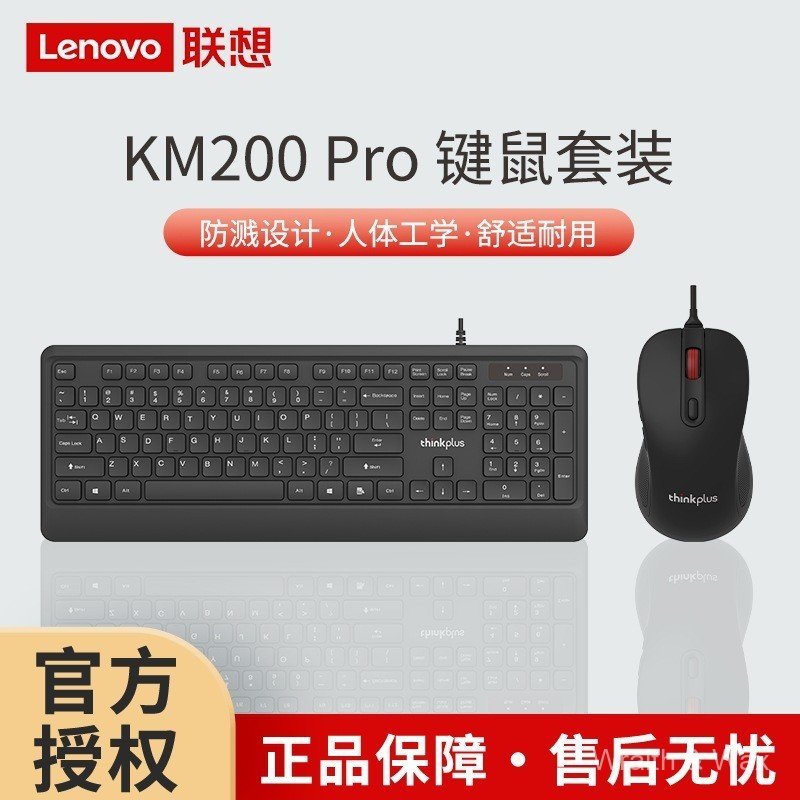 Thin Thinplus slimplus Want KM200 Pro เมาส์คีย์บอร์ดแบบมีสายชุดบริษัท ...