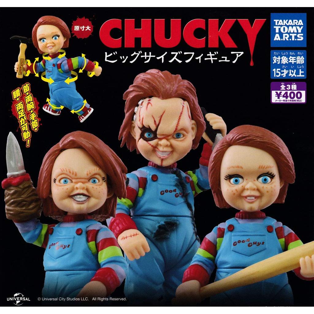 CHUCKY Big Size Figure [Set of All 3 Types (Full Set)] | Shopee Thailand