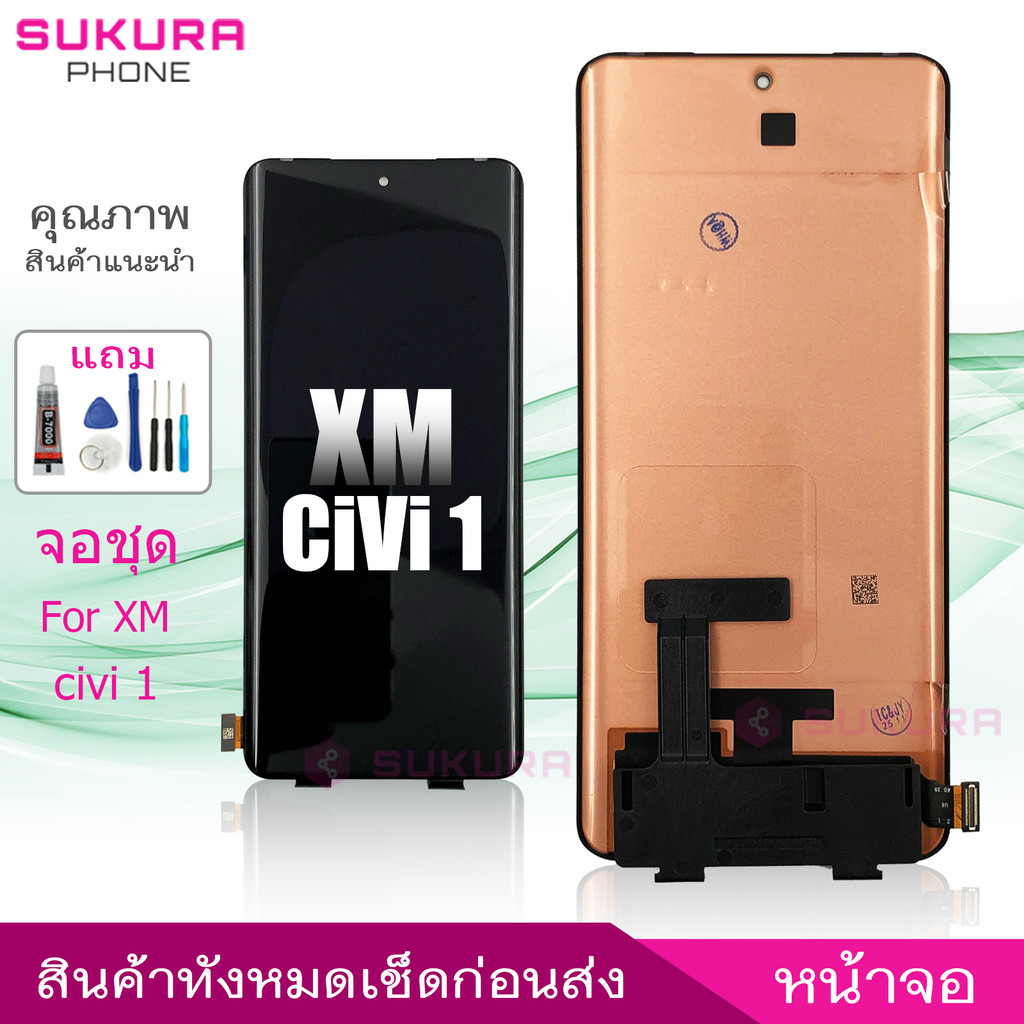 จอ XM civi1 OLED จอชุดสำหรับ xiaomi Civi 1 อะไหล่มือถือ LCD Screen ...