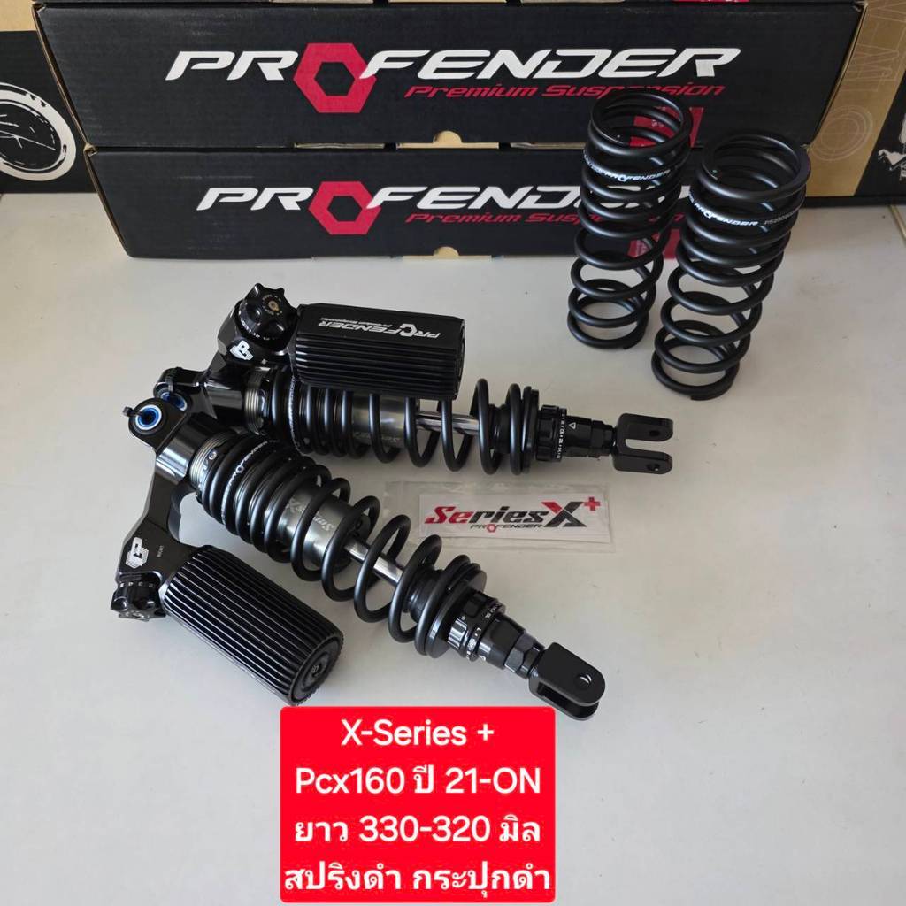 โช้คหลัง Profender PCX PCX160 X-plus X-Series ปี 21- ปัจจุบัน ยาว 330 ...
