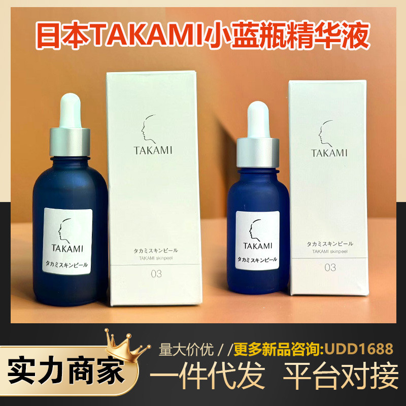 TAKAMI ขวดสีฟ้าขนาดเล็ก Essence เครื่องปรับอากาศ Exfoliating สิวหัวดํา ...