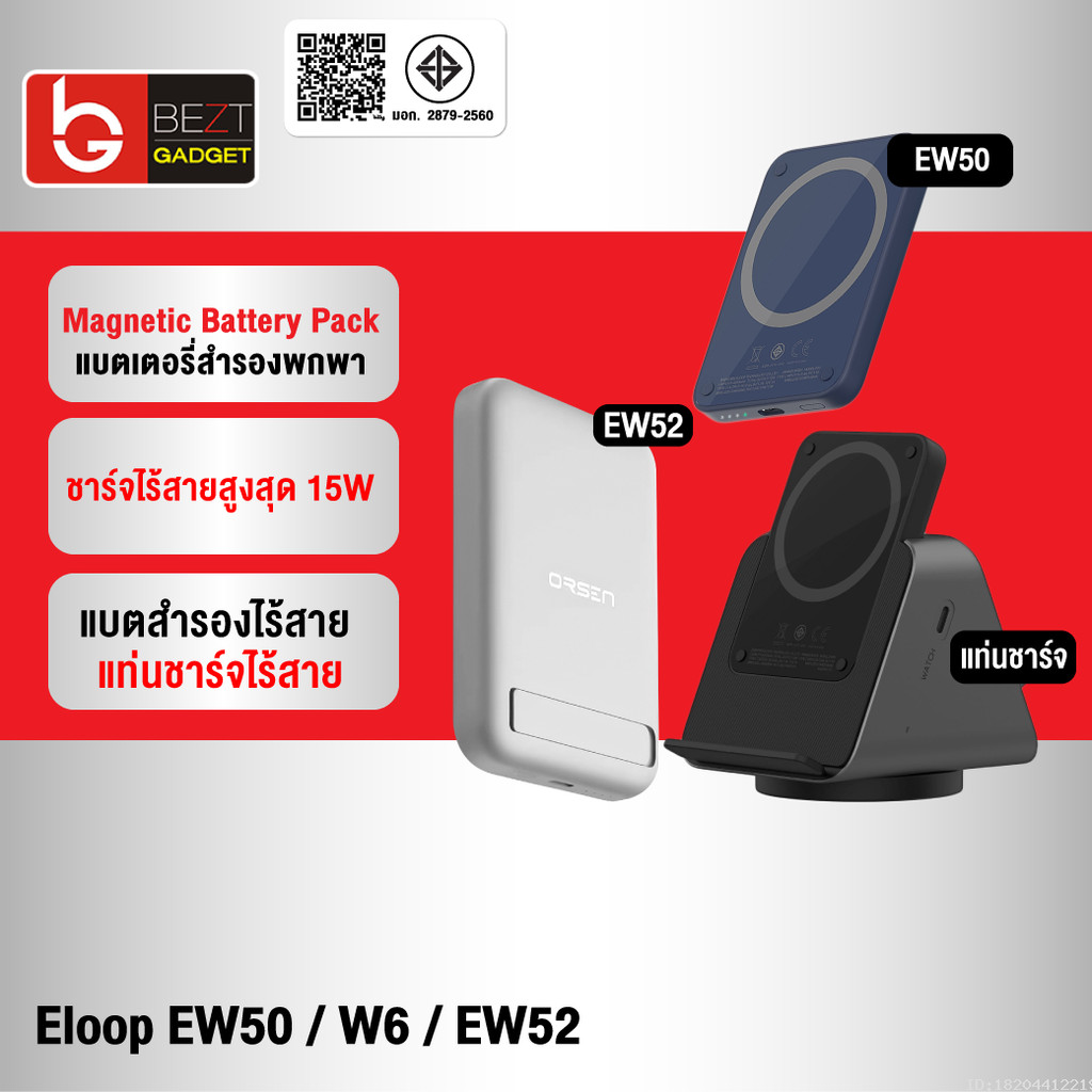 [แพ็คส่ง 1 วัน] Eloop EW50 EW52 Magnetic 4200/10000mAh แบตสำรองไร้สาย ...