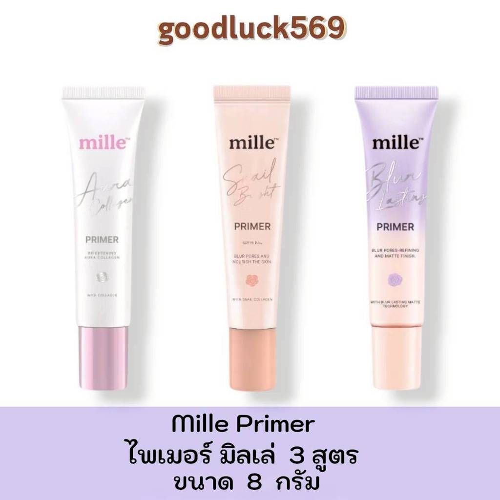 ไพรเมอร์ มิลเล่ ขนาด 8 กรัม Mille Primer (Snail Bright, Aura Collagen ...