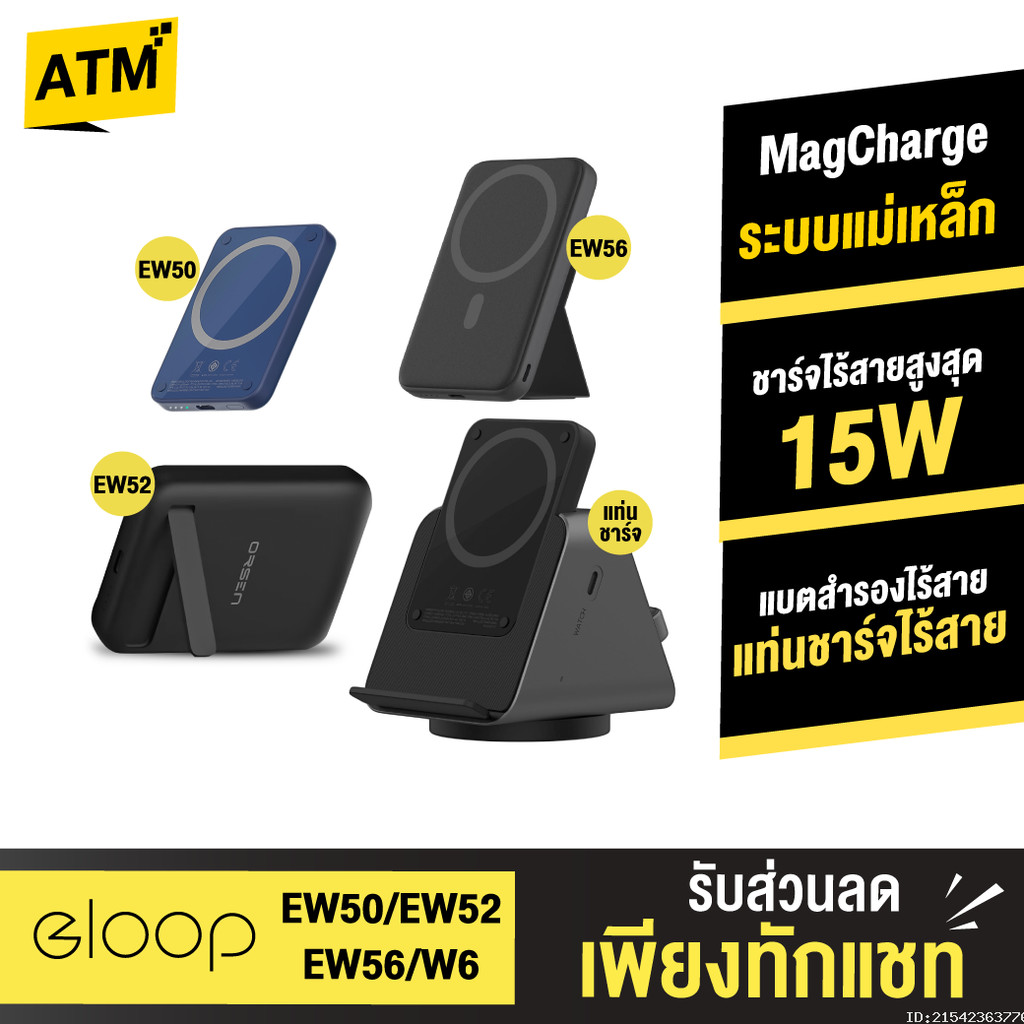 [แพ็คส่ง 1 วัน] Orsen by Eloop EW50 4200mAh / EW52 10000mAh / EW56 ...