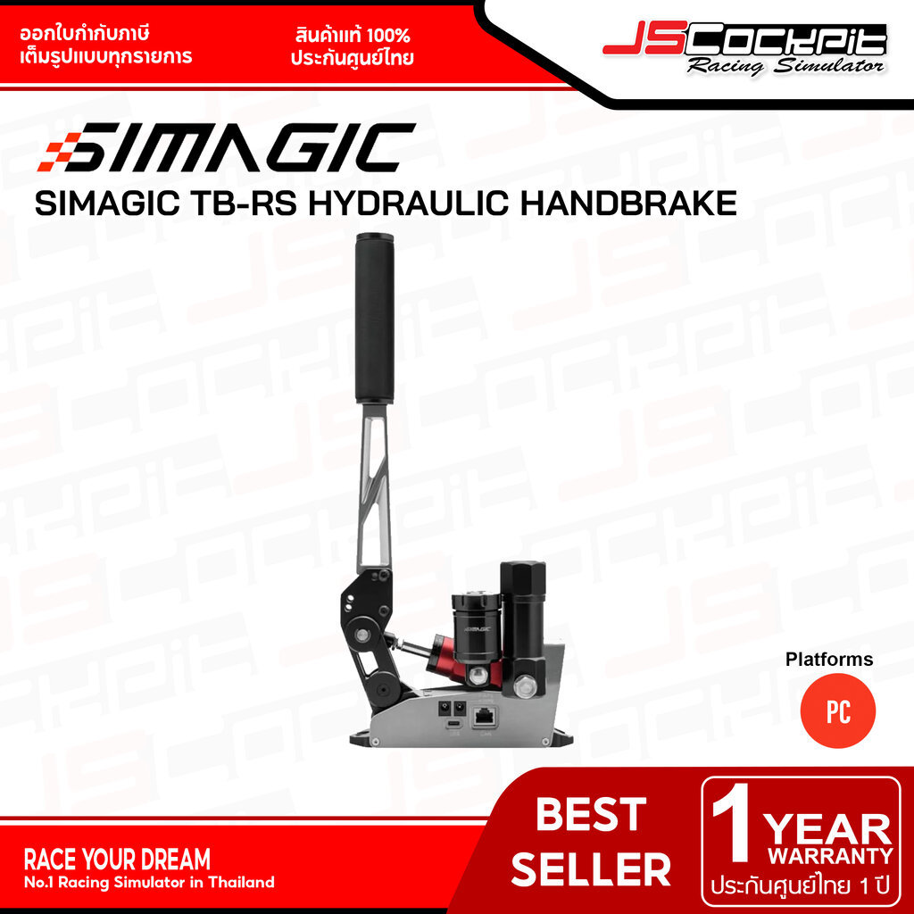 Simagic TB-RS Hydraulic Handbrake | Shopee Thailand
