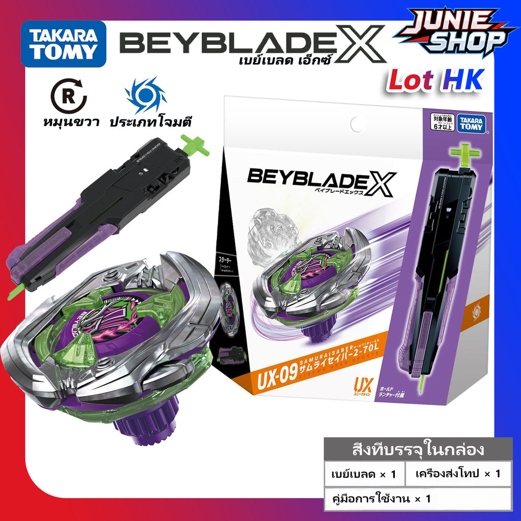 TAKARA TOMY Beyblade X UX-09 Starter Samurai Saber 2-70L Hong Kong ...