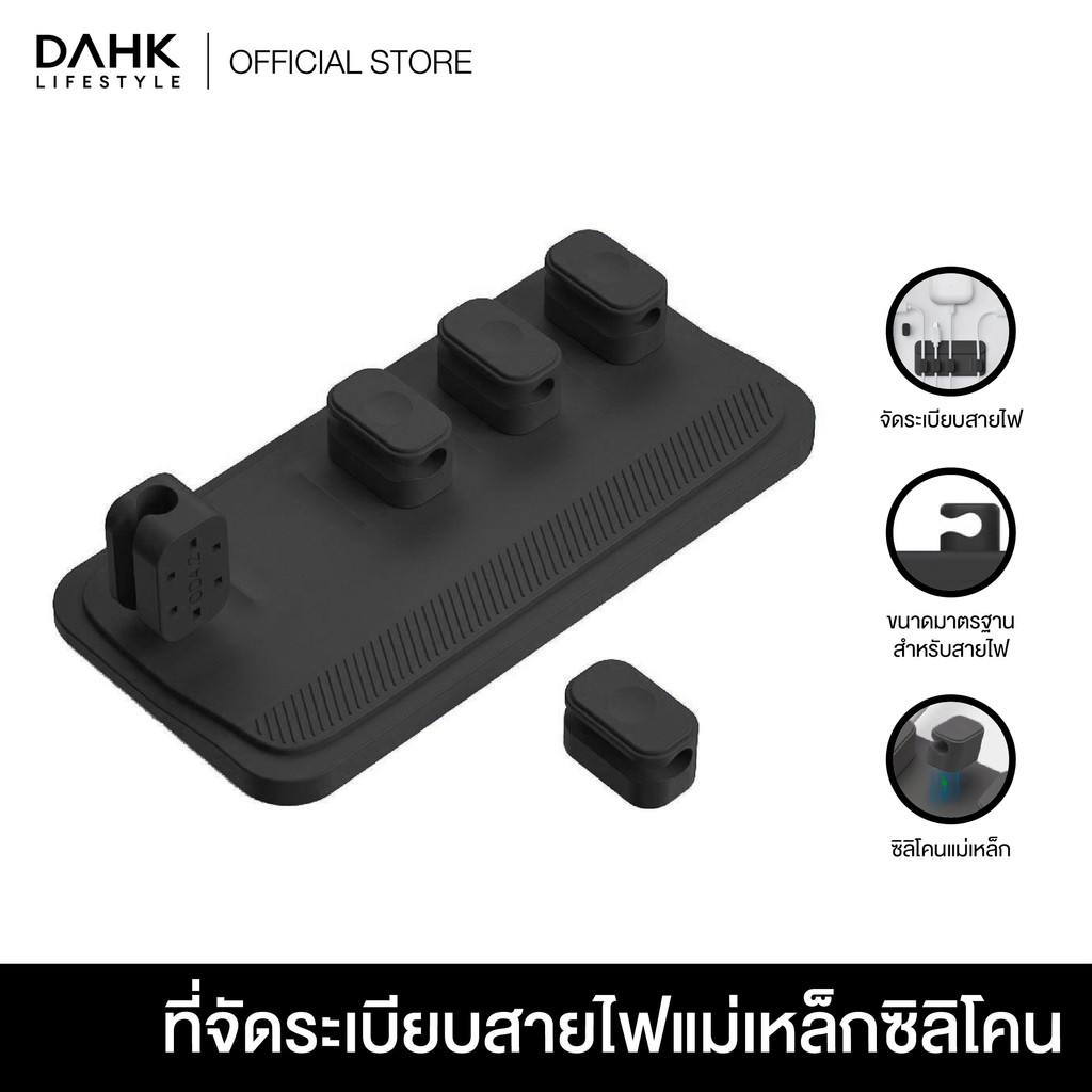 ทึ่จัดระเบียบสายไฟแม่เหล็กซิลิโคน Silicone magnetic cable organizer ...